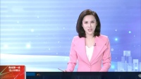 02安徽台:旌德“林长制”落实“林长治” “林”字文章被盘活(2021....