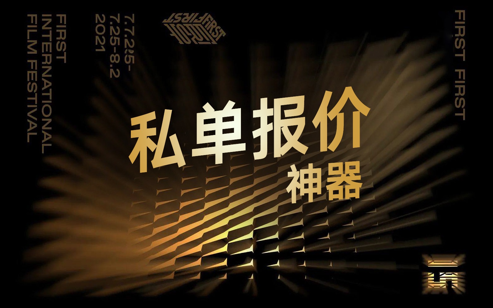 【报价神器】设计师必备的私单报价神器