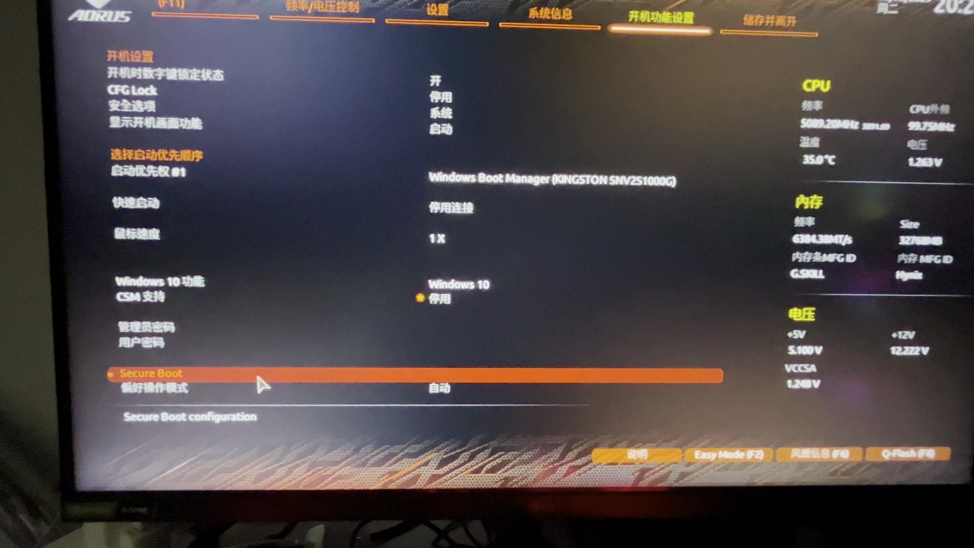 战地6,Secureboot报错解决办法(技嘉主板)