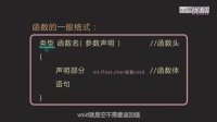一分钟认识C语言 (37)
