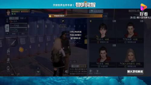 黎明觉醒:哨所委托了一个重要任务,上来就要我去搬砖