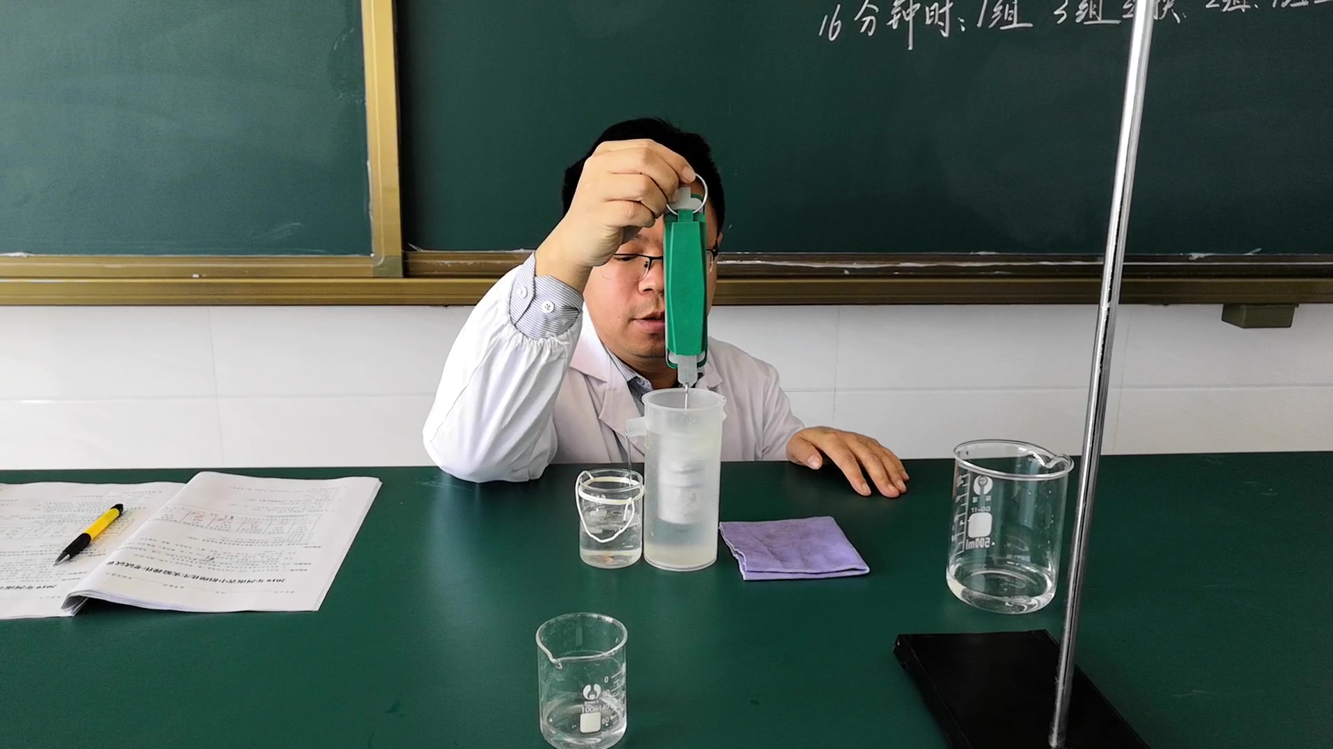 探究浮力的大小跟排开液体所受重力的关系