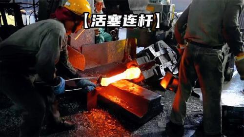 我的天哪,原来汽车上是活塞连杆是这样制作出来的,太震撼了