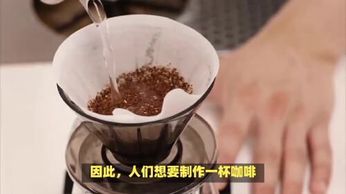 摩卡壶用什么研磨度?各种冲咖啡器具推荐怎样的粗细?