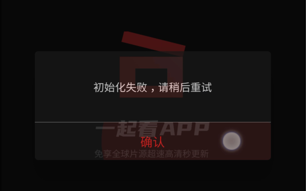 今天早上一起看App打不开了4