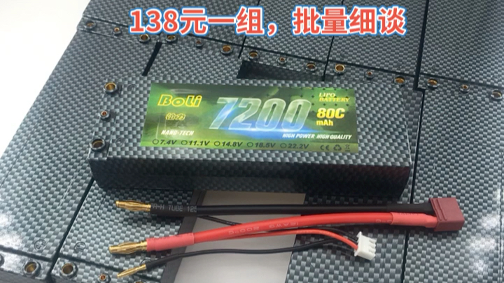 电池,锂电池,模型锂电池,航模,RC模型,船模,水弹枪电,淘宝可搜-柏力锂电