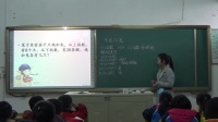 王亚《鸡兔同笼》教学视频