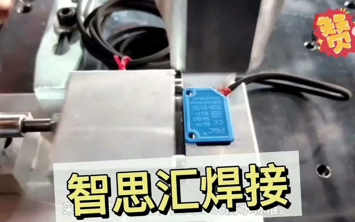 塑料传感器外壳焊接密封技术,防水 可达ip66等级