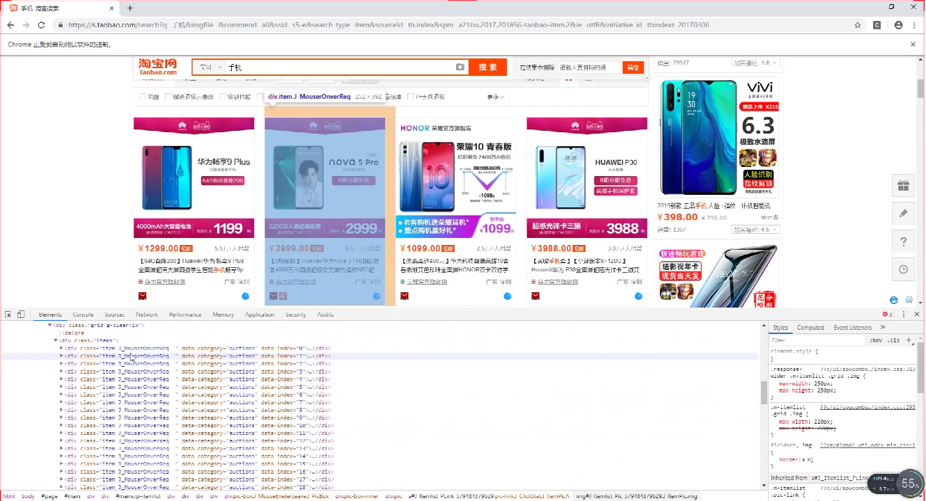 python爬取淘宝 下集