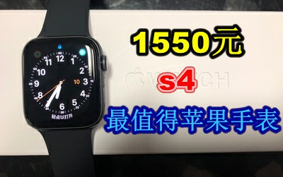 1550元捡4代苹果手表,最值得入手的apple watch!