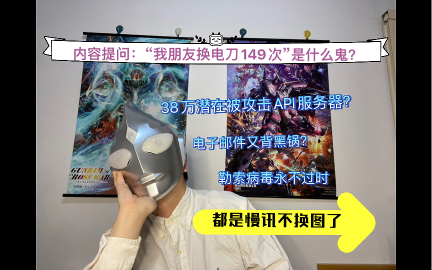 【01-233慢讯】扫了一堆开放端口的API服务器有啥用?加入僵尸网络...