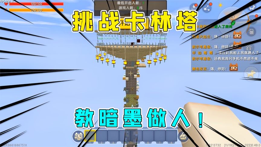 迷你世界:半仙挑战暗墨制作的跑酷卡林塔,摸存档点闯关太无情!