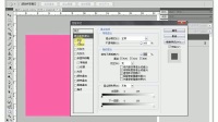 第三课10 PS图层样式怎么用:了解ps图层及其使用方法