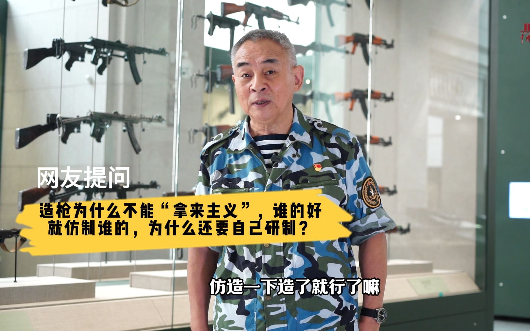 杨老师答疑:枪支为什么不能“拿来主义”直接仿制,非要自己研发?