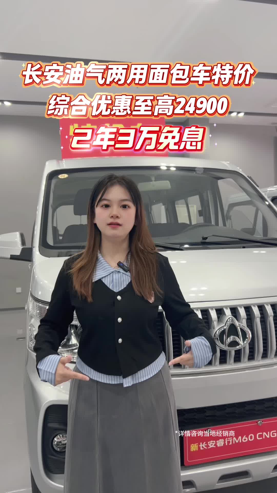 特价清库福利到#长安凯程黄金购车季#新央企新凯程