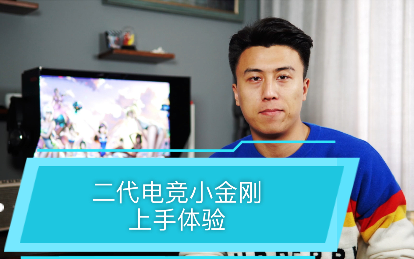 Nano-ips 电竞显示器上手体验 AG273QXP