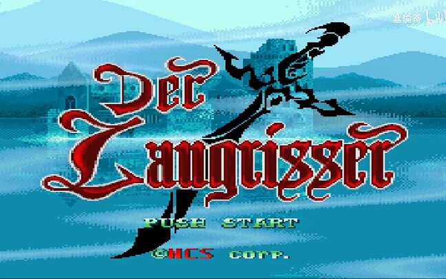 「SFC」梦幻模拟战 Langrisser,Der (1995)