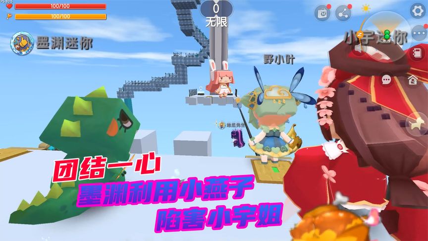 迷你世界:跑酷遇上团结一心,坑货墨渊,利用燕子陷害小宇改改