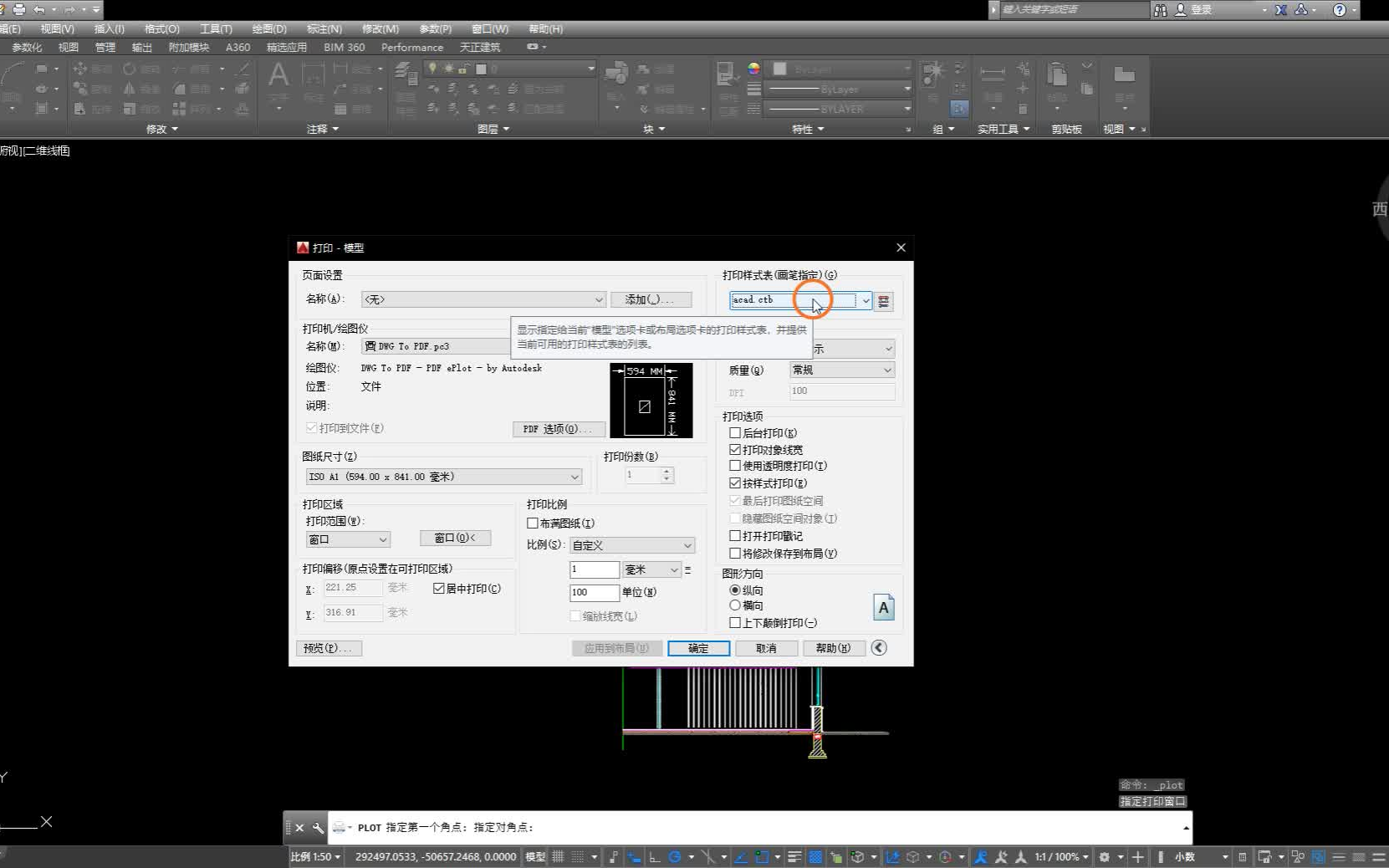 【CAD技巧】打印PDF与EPS以及添加绘图仪的方法