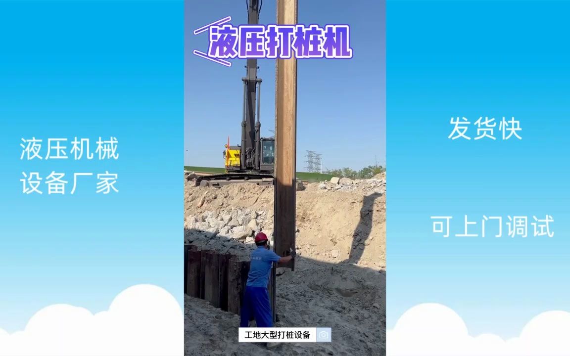 水上打桩机 钢板桩打桩机 挖机振动锤