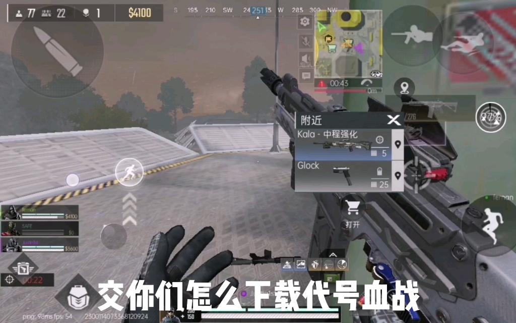 代号血战下载教程