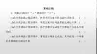 两个计数原理1.mp4