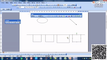 马成功:Word 2003绘图基本功的掌握