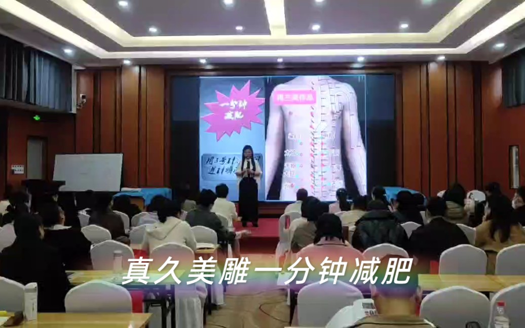 崔兰英真久美雕,针灸美雕微整形一分钟减肥