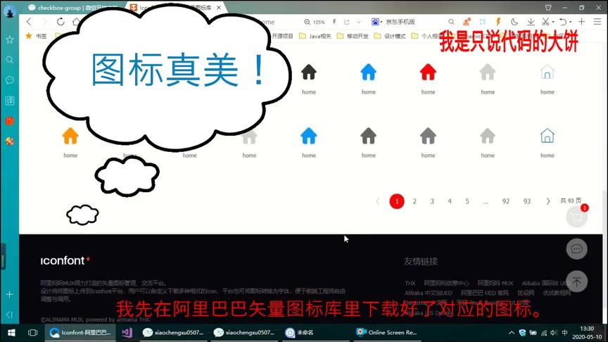 小程序,实现底部导航栏,超简单,一看就会。