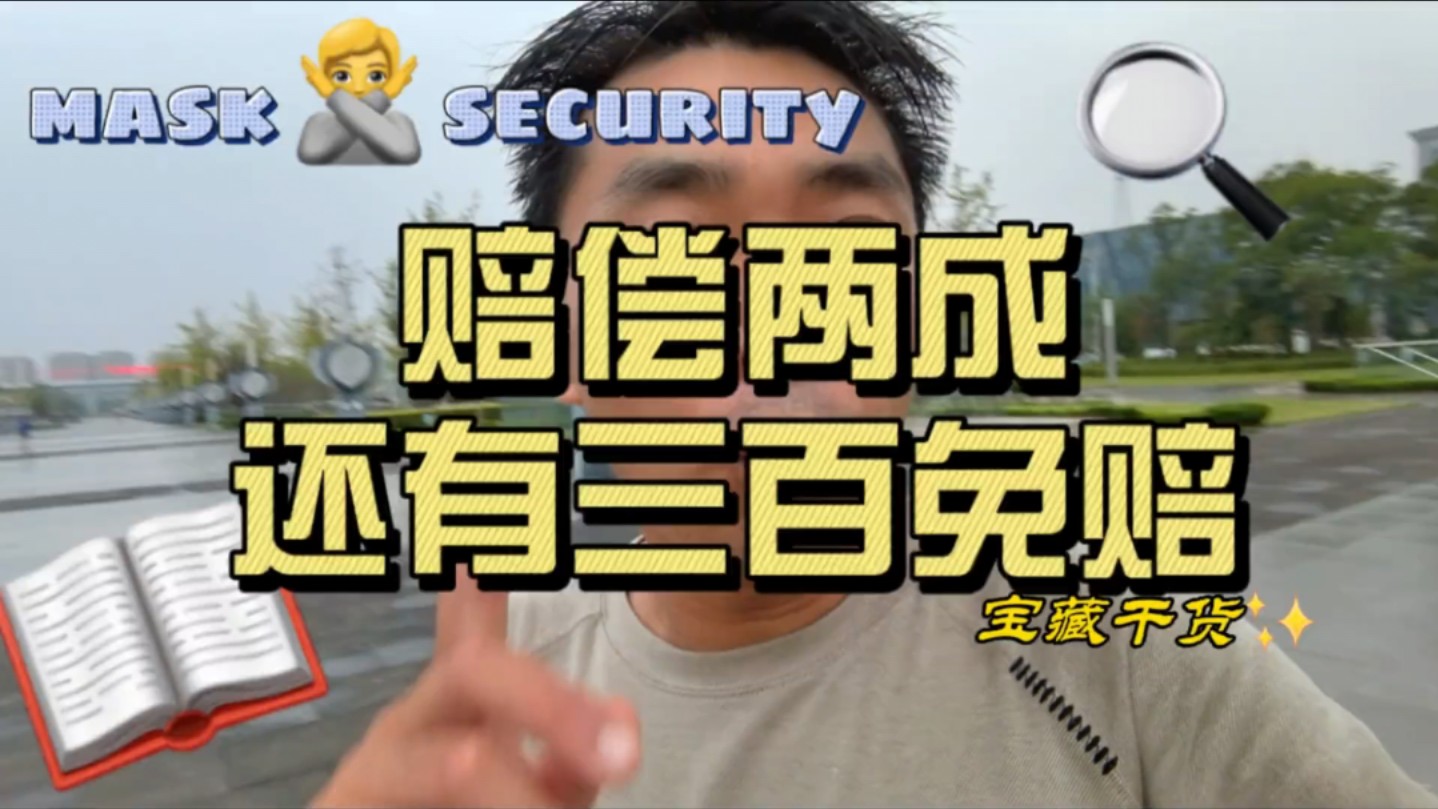 外卖小哥出了事故需要承担20%,还有300免赔,过来看看案例