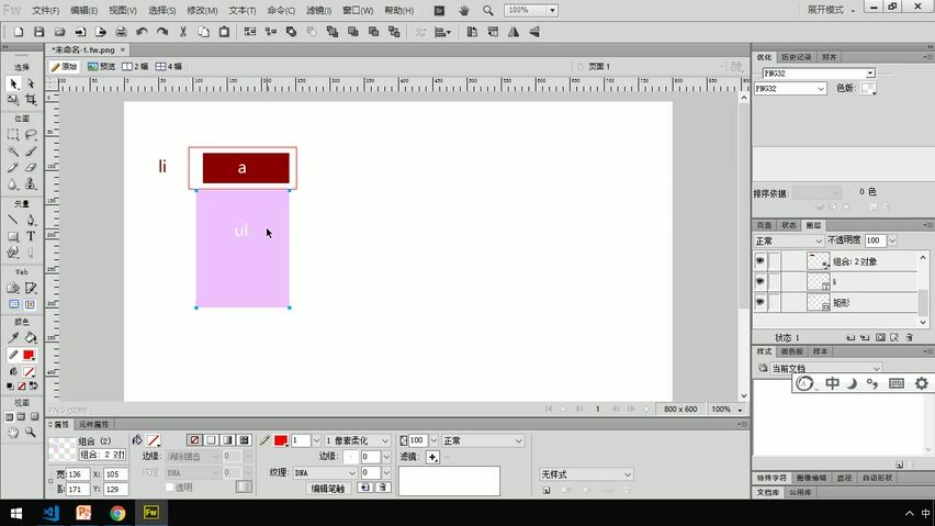 231.最新js基础入门到高级 -案例:下拉菜单【WebAPI编程】