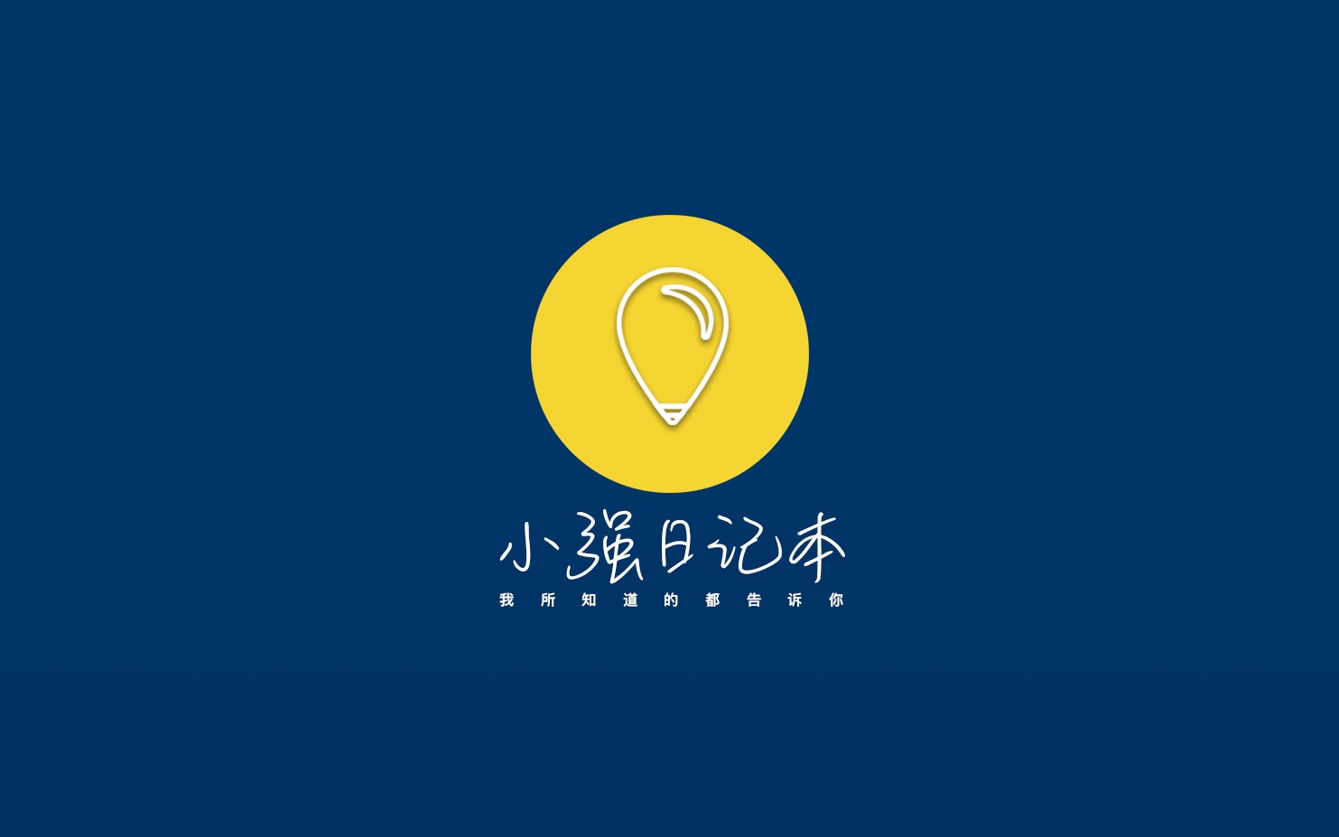 【Up主福利】教你如何利用PS制作片头Logo动画