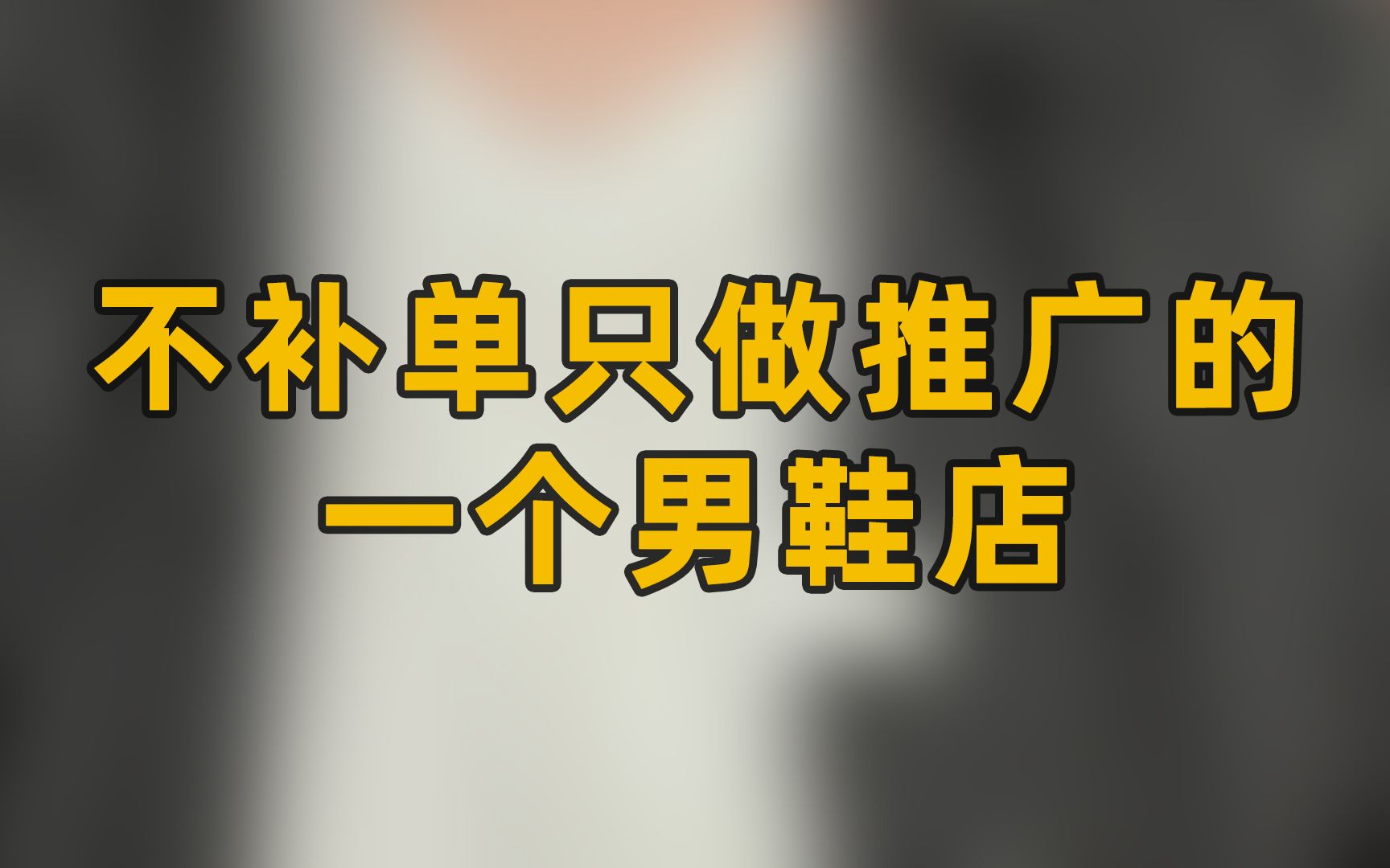 2022天猫双十一店铺现状