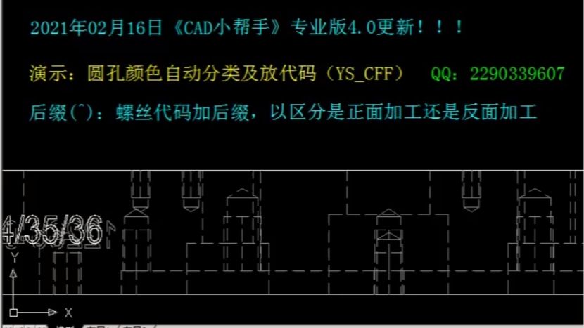 模架绘图圆孔颜色自动分类及放代码_后缀#cad二次开发