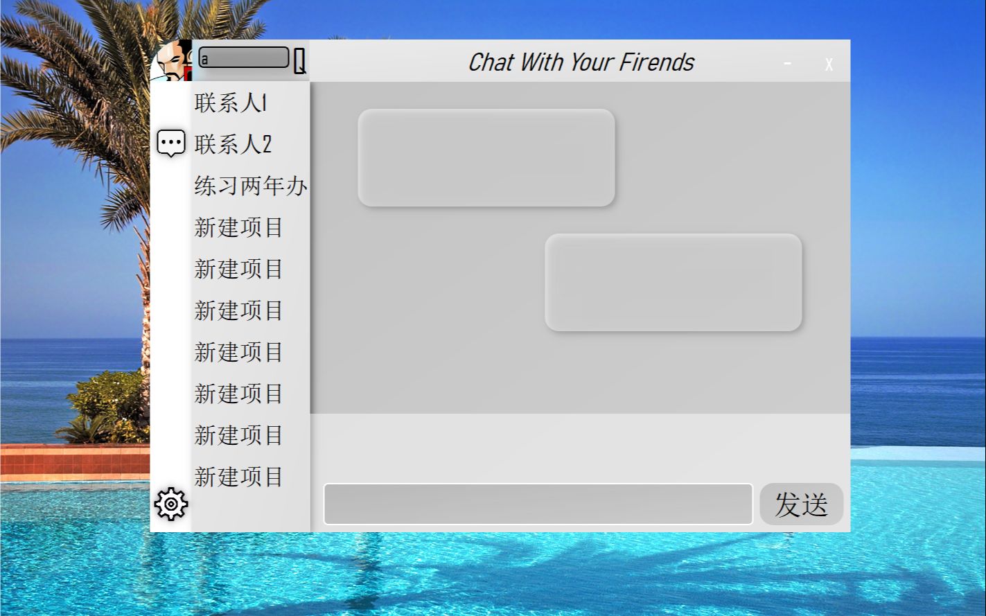 PyQt-Socket多线程实时聊天以及检测服务端是否在线