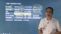 [2019]一级造价师工程费用计算-05