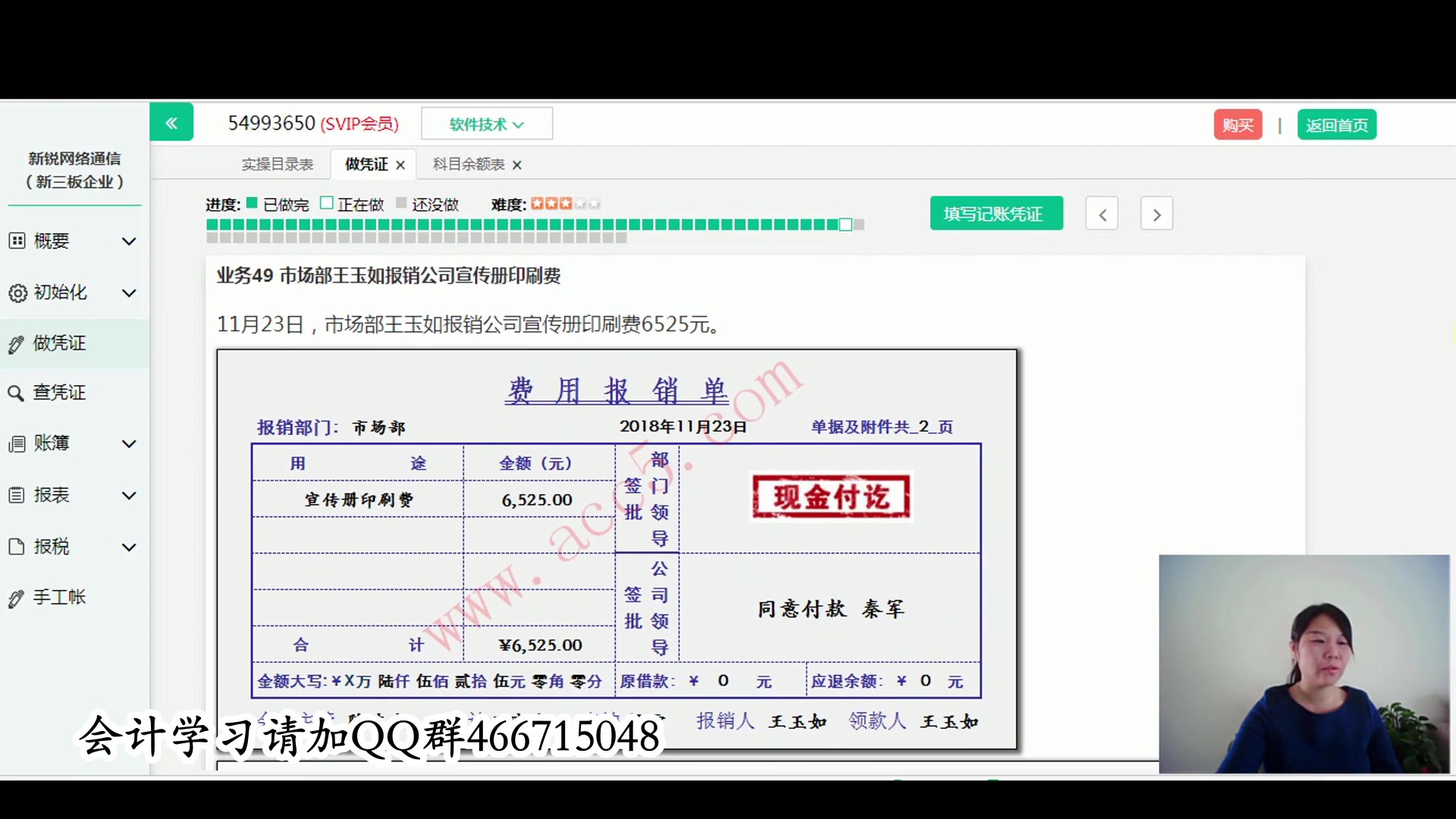 软件企业会计核算_软件企业会计_软件企业会计分录