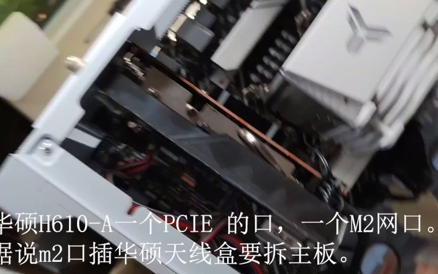 装个无线网卡吧-华硕H610-A主板+PCIE网卡