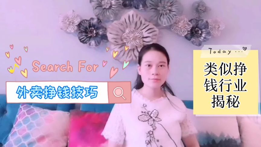 北京美团骑手挣钱技巧分享,揭秘相关职业工作内容和工资(上)
