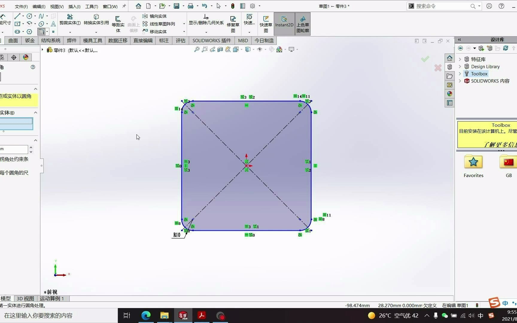 SolidWorks 焊接型材库的创建及使用
