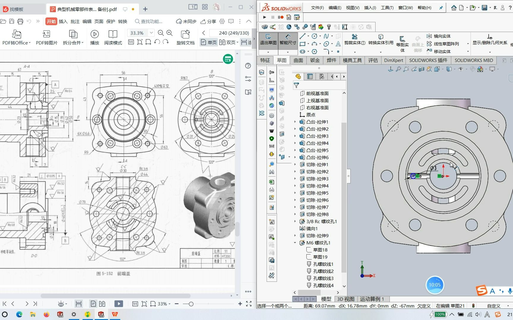 【SW建模】350例—轴向柱塞泵—前端盖(个人练习)