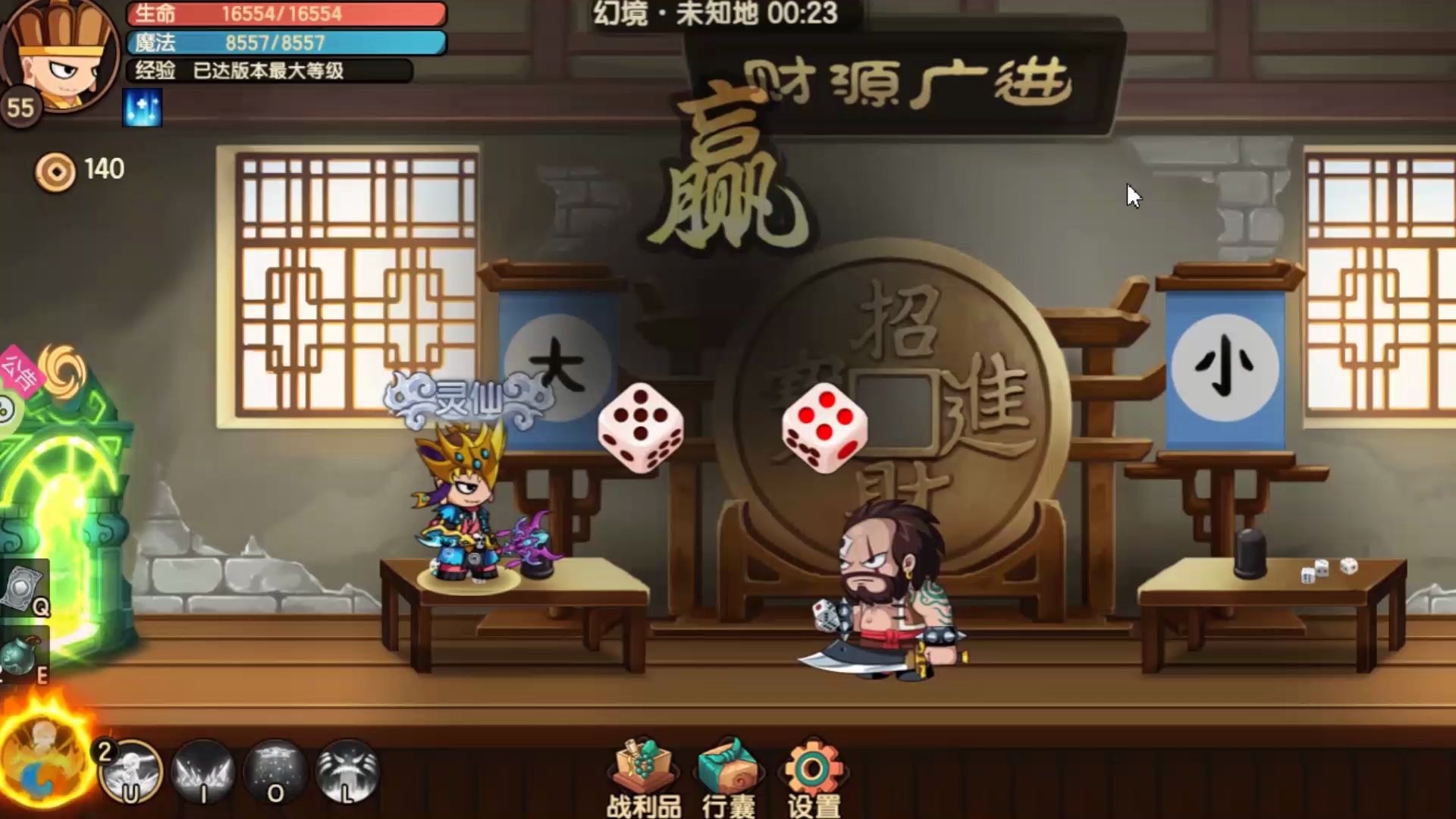 【造梦无双攻略】平顶幻境所有隐藏区域1