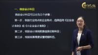 会计科目确定_会计科目有哪些_会计科目怎么用
