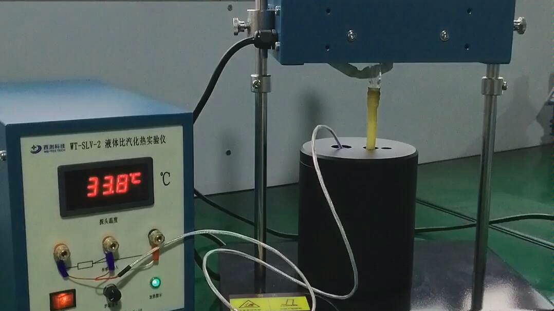 经典热学——液体比汽化热的研究