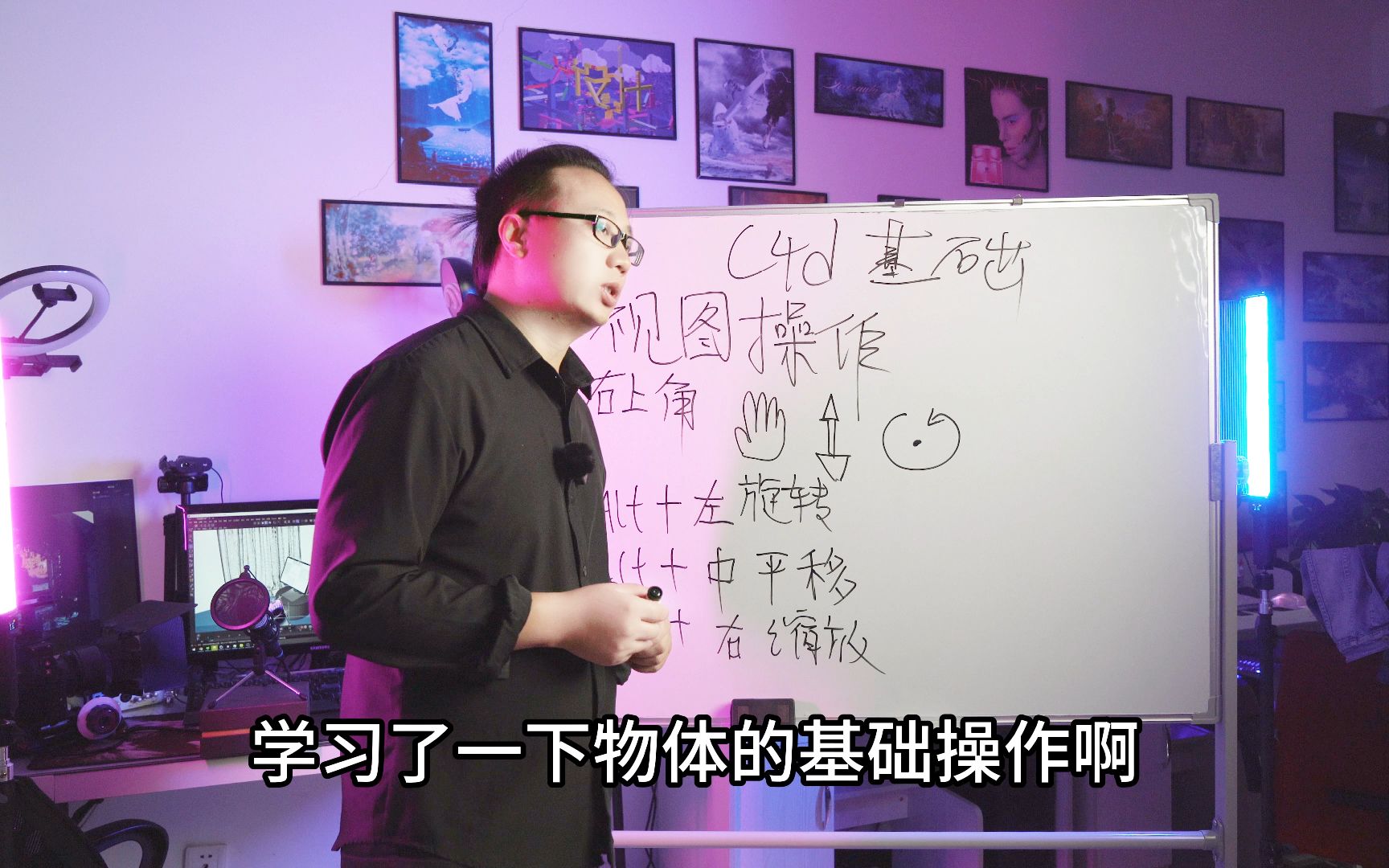C4D基础入门教程C4D基础界面操作