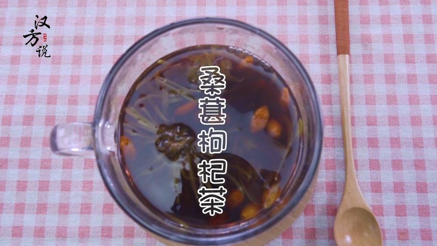 人忙更要多喝茶,这杯桑葚枸杞菊花茶我能一口气喝三杯