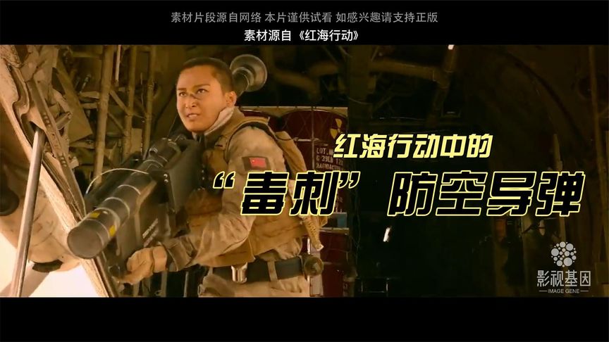 如何正确使用“毒刺”导弹