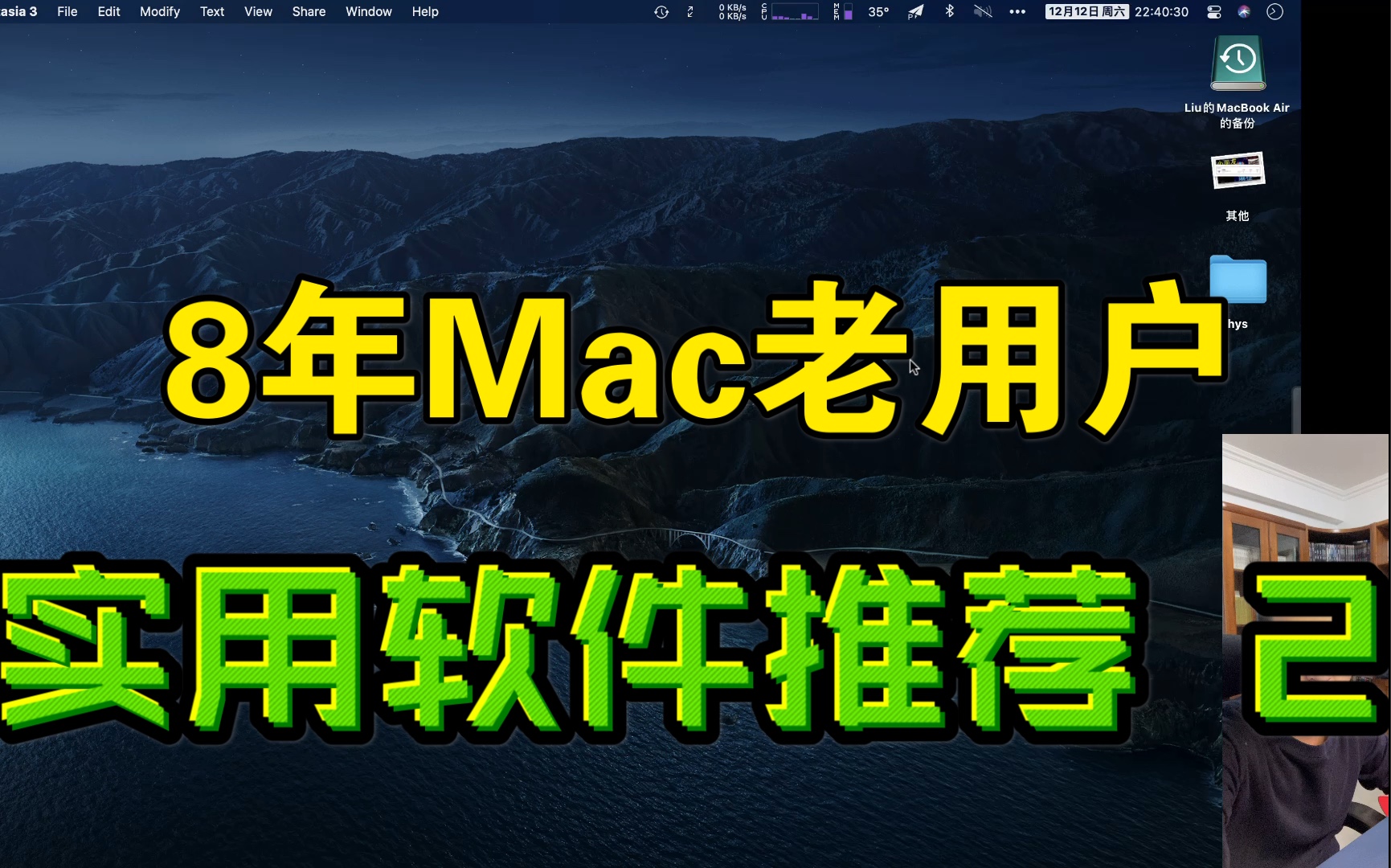 8年Mac 老用户都在M1芯片的Macbook上装了啥(Mac优秀软件大推荐...