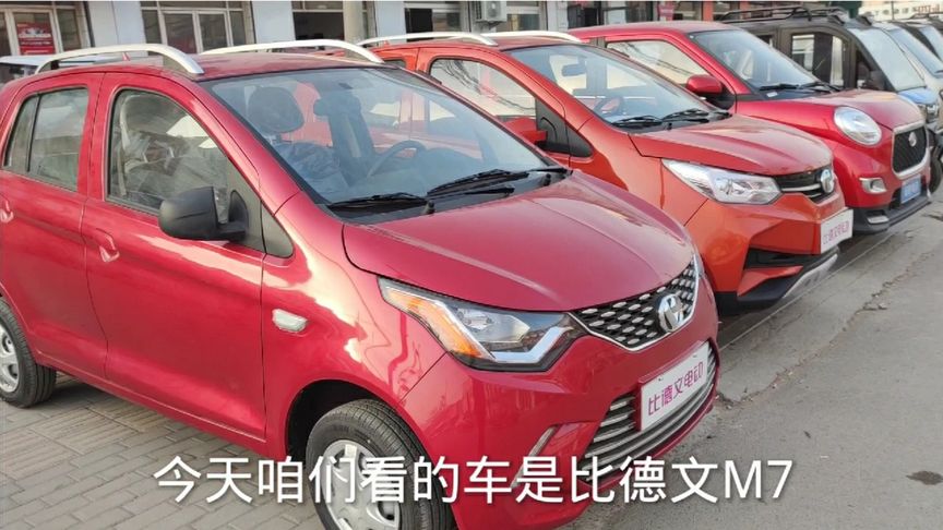 新能源低速电动四轮车比德文M7规格参数