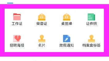 名片制作,只需3步1】选择模板2】录入数据3】导出即可打印无需排版,...